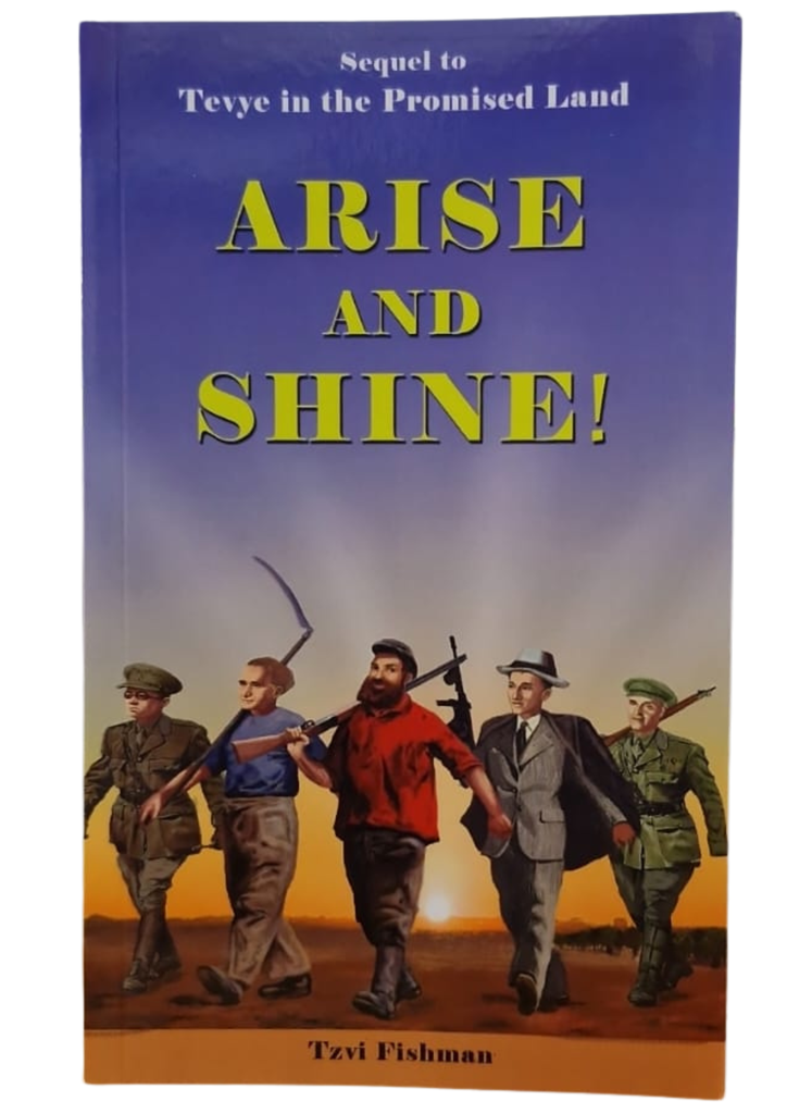Arise And Shine | A Novel | Tevye In The Promised Land Trilogy ...